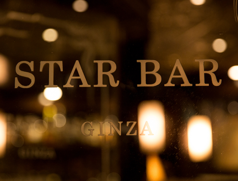 Star Bar - goop